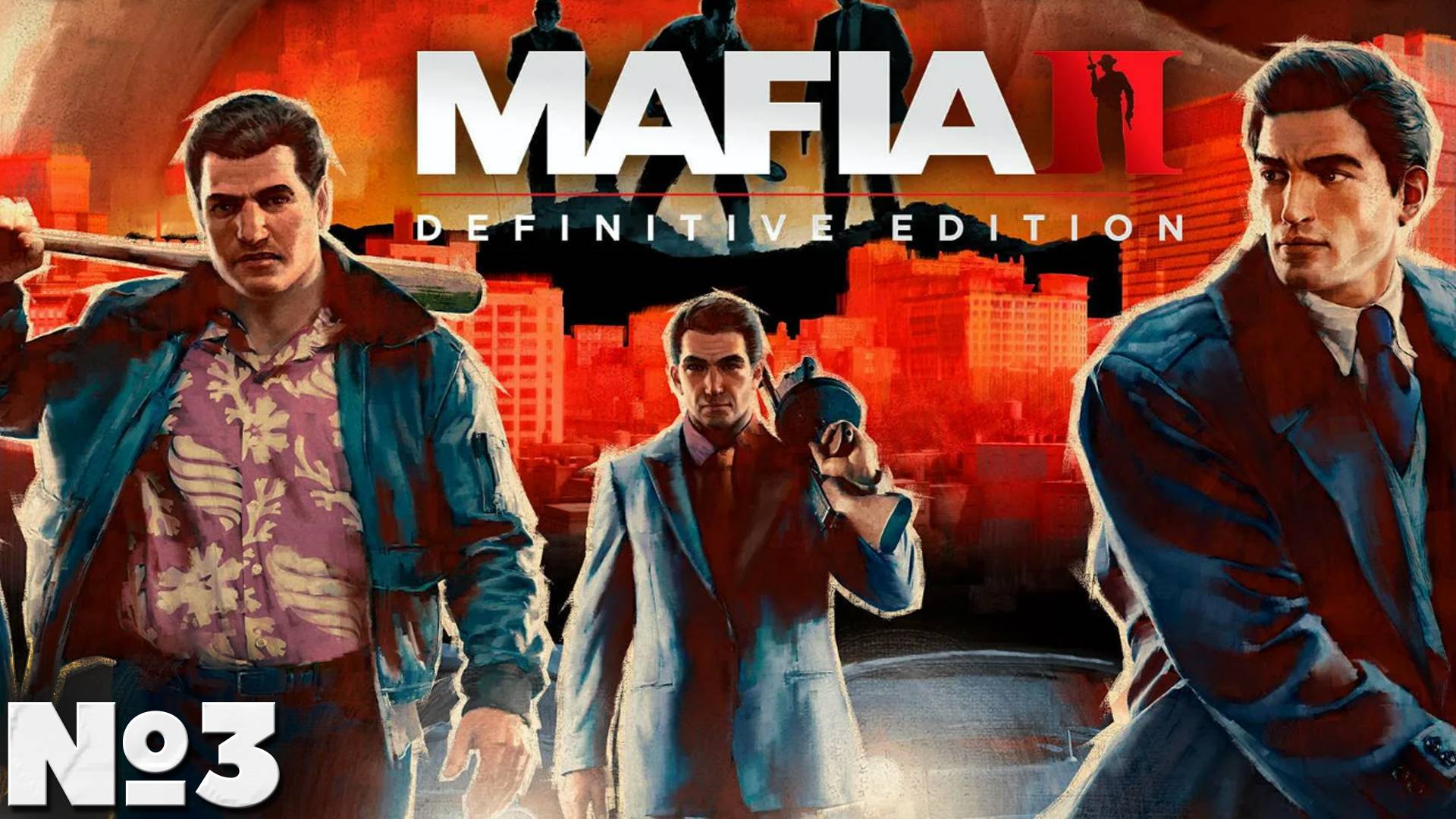 Mafia II: Definitive Edition - Прохождение. Часть 3. #playkingames #mafia2