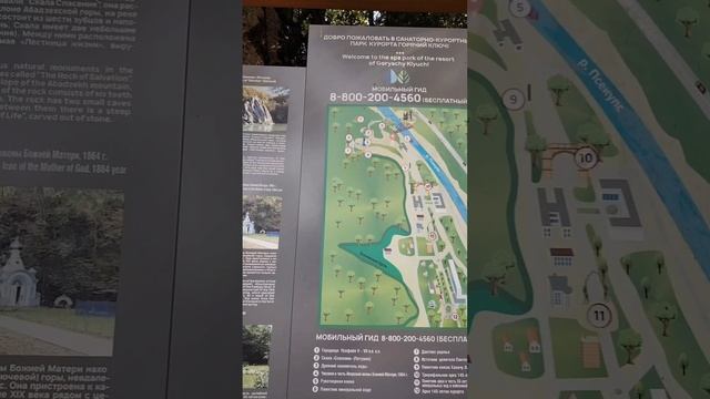 Поездка в Горячий ключ