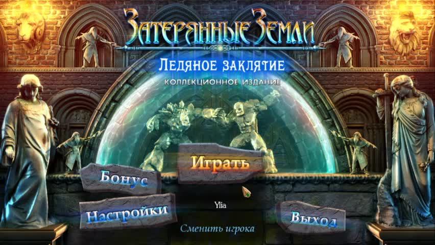 Lost Lands 5: Ice Spell #игра #головоломки #лайк #комментарий #подписка