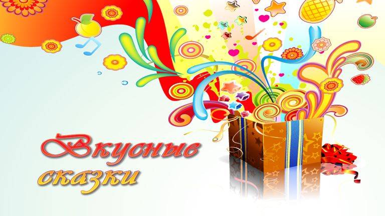 Кулинария # 4. Сказки Юго-Восточной Азии. Часть 2