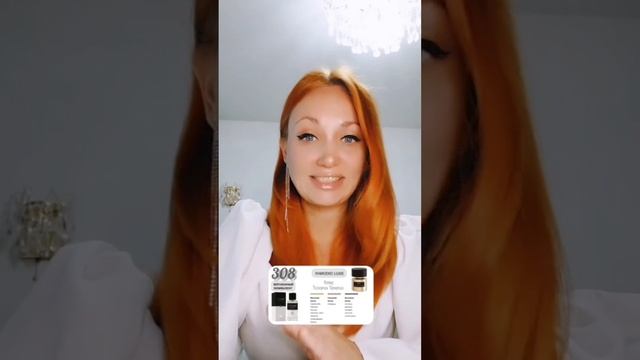 Духи Гринвей 308
