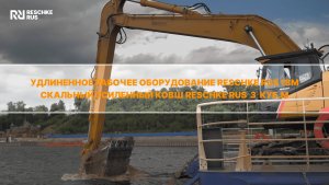 Поставили навесное оборудование для углубления дна реки Волга.
