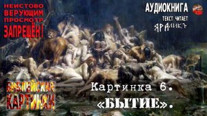 06 Разбор.Анализ. ✡️Библейские картинки☦️ Картинка 6