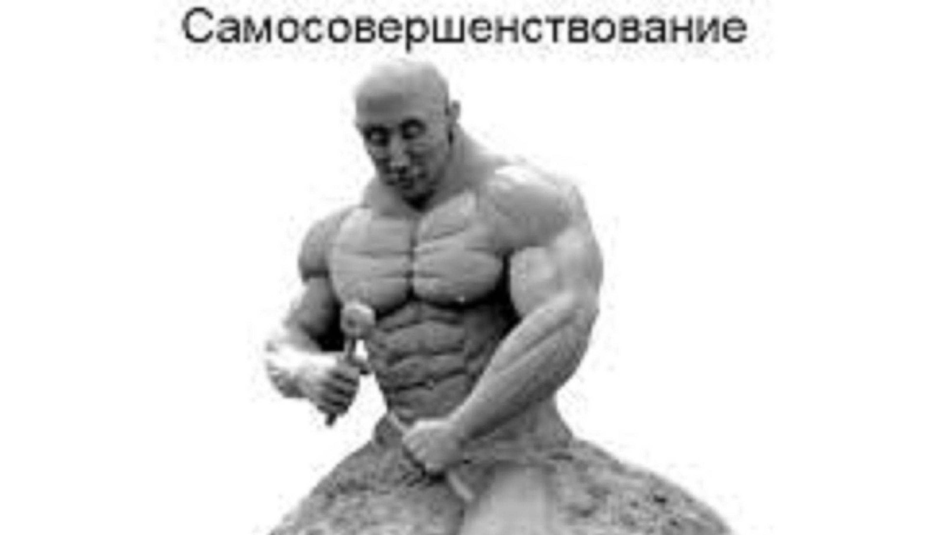 О любви к самосовершенству