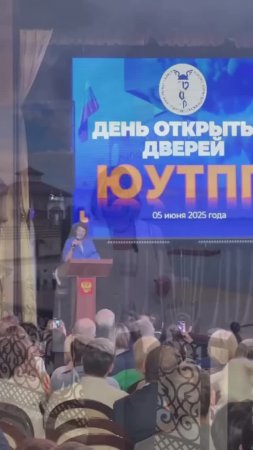 ЮУТПП