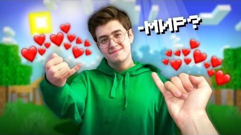 Я ПОМИРИЛСЯ С ДРУГОМ НО ЗАБЫЛ КАК ЕГО ЗОВУТ В МАЙНКРАФТ | Риколит Minecraft