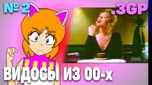 Мужик пьет, дама красивеет! Приколы 2000-х. (Лови Мой 3gp с Нинель) #2