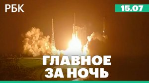 Рютте объяснил поставки оружия США Киеву через Европу. Паводок в Якутии