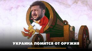 Украина ломится от оружия | ЧТО БУДЕТ | 16.07.2025
