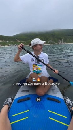 Лето на Дальнем Востоке🔥❤️ #лето #путешествия