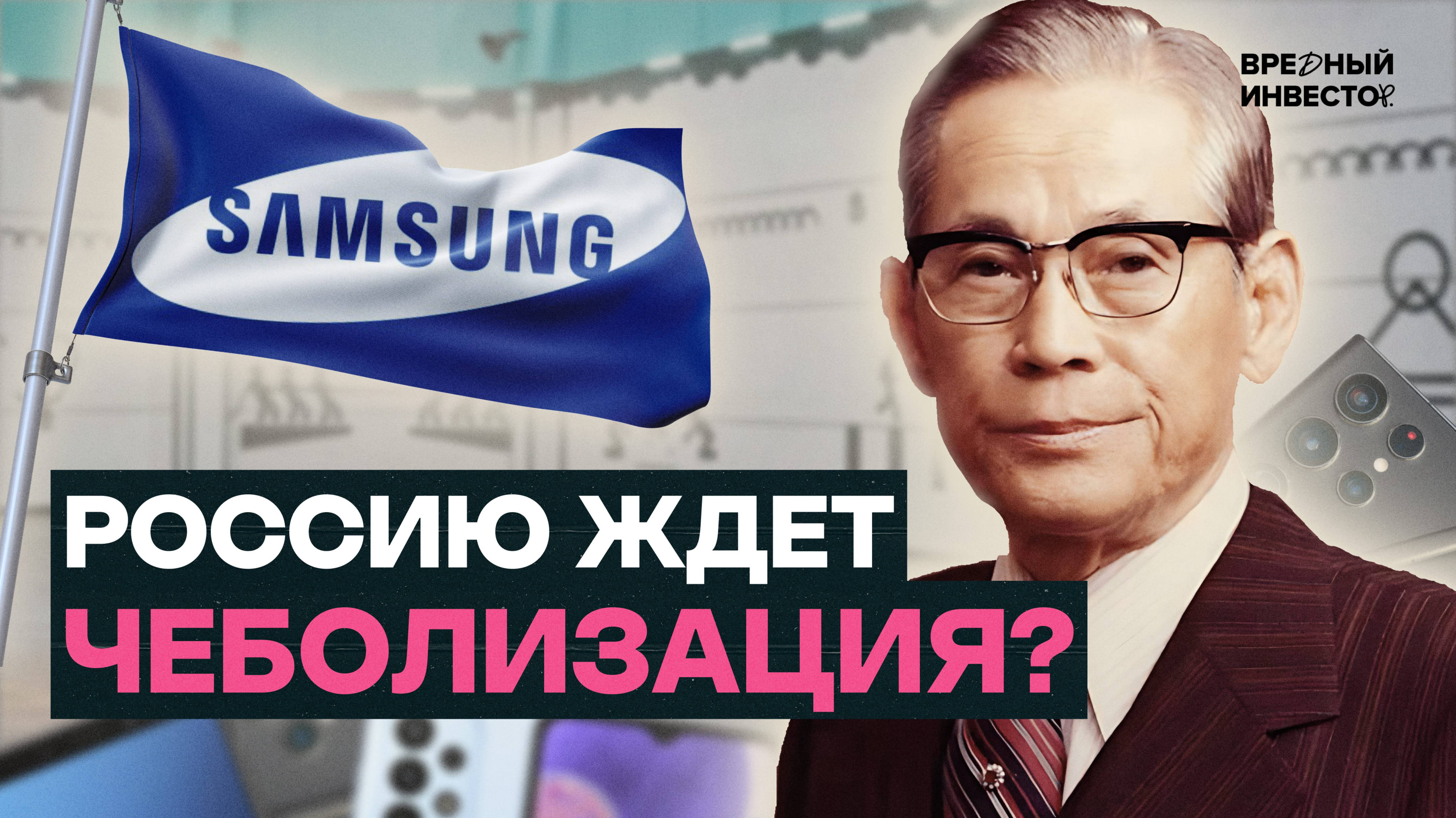 Чеболи: история южнокорейского экономического чуда || Вредный объясняет