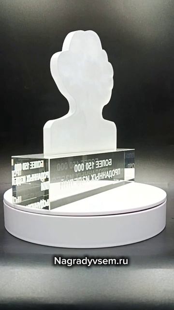 Награда из стекла по индивидуальной форме