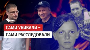 История исчезновения Наташи Матюхиной, или Как избежать наказания за убийство