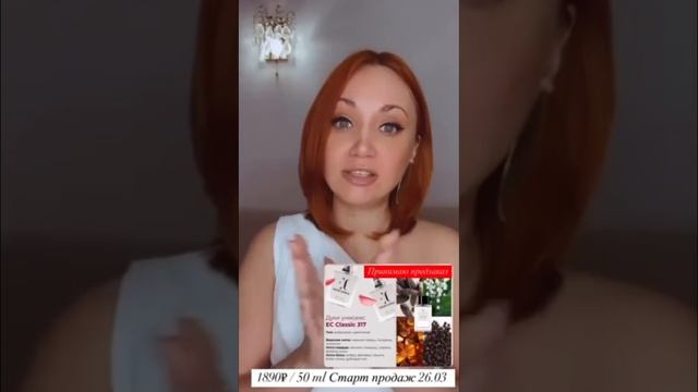 Духи Гринвей 317