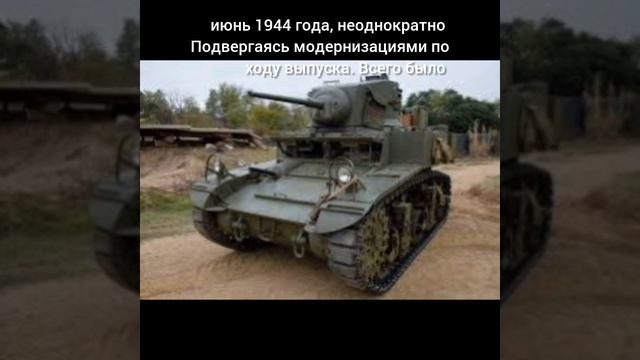 История танков 2 часть
