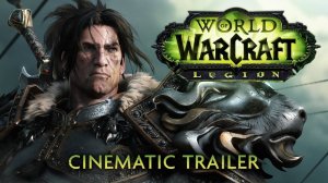 Синематик | "Легион" | Ворлд оф Варкрафт | World of Warcraft | RU