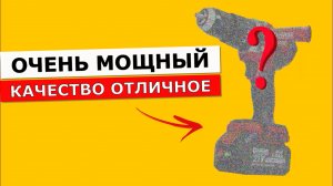 Это устройство — настоящий монстр! Узнайте, на что способен DeMak!