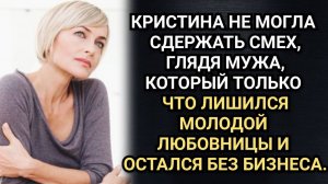 Истории из жизни. Бумеранг настиг предателя. Аудио рассказы