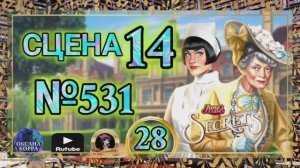 СЕКРЕТЫ 28.Сцена 14(531) June's journey.