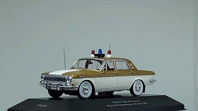 Модель газ-24 Милиция Олимпиада