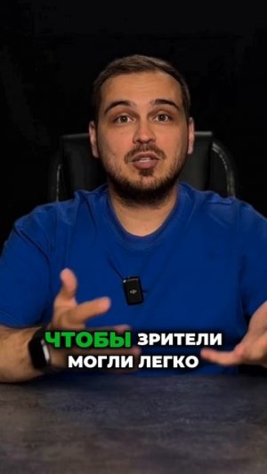 Как удержать зрителя до последней секунды? Смотри!