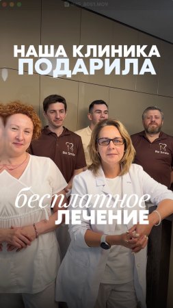 Мы подарили БЕСПЛАТНУЮ УЛЫБКУ! Это не шутка…

А второму - скидку 50%! Смотри, как это было.
