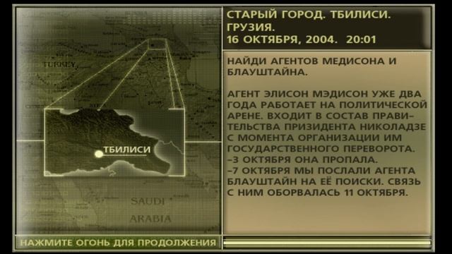 Tom Clancy's Splinter Cell: "Я есть, Сэм Фишер" - #1