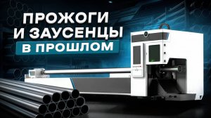 🔥 GOLD MARK GM6022TA: Лазерная резка труб до 6 метров с автофокусом!