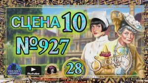 СЕКРЕТЫ 28.Сцена 10(927) June's journey.