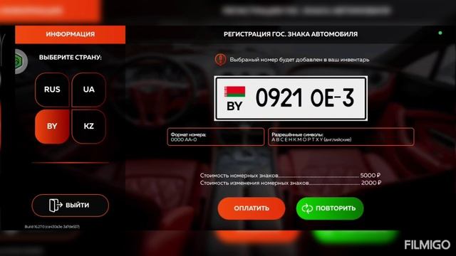 Выбивание красивых номеров в блек раше