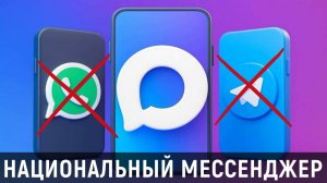 Национальный мессенджер MAX теперь официально
