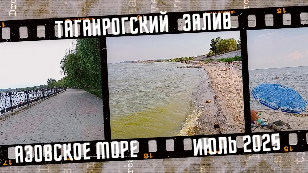 Жара немного спала, отдыхаем на диком пляже. Чистое, красивое  море. Июль 2025 года.