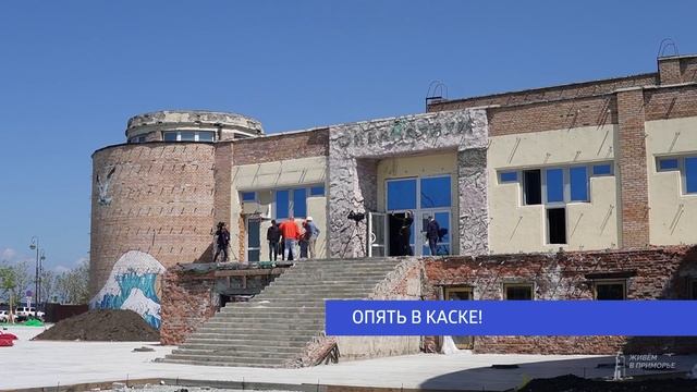 «Живём в Приморье» — выпуск № 3