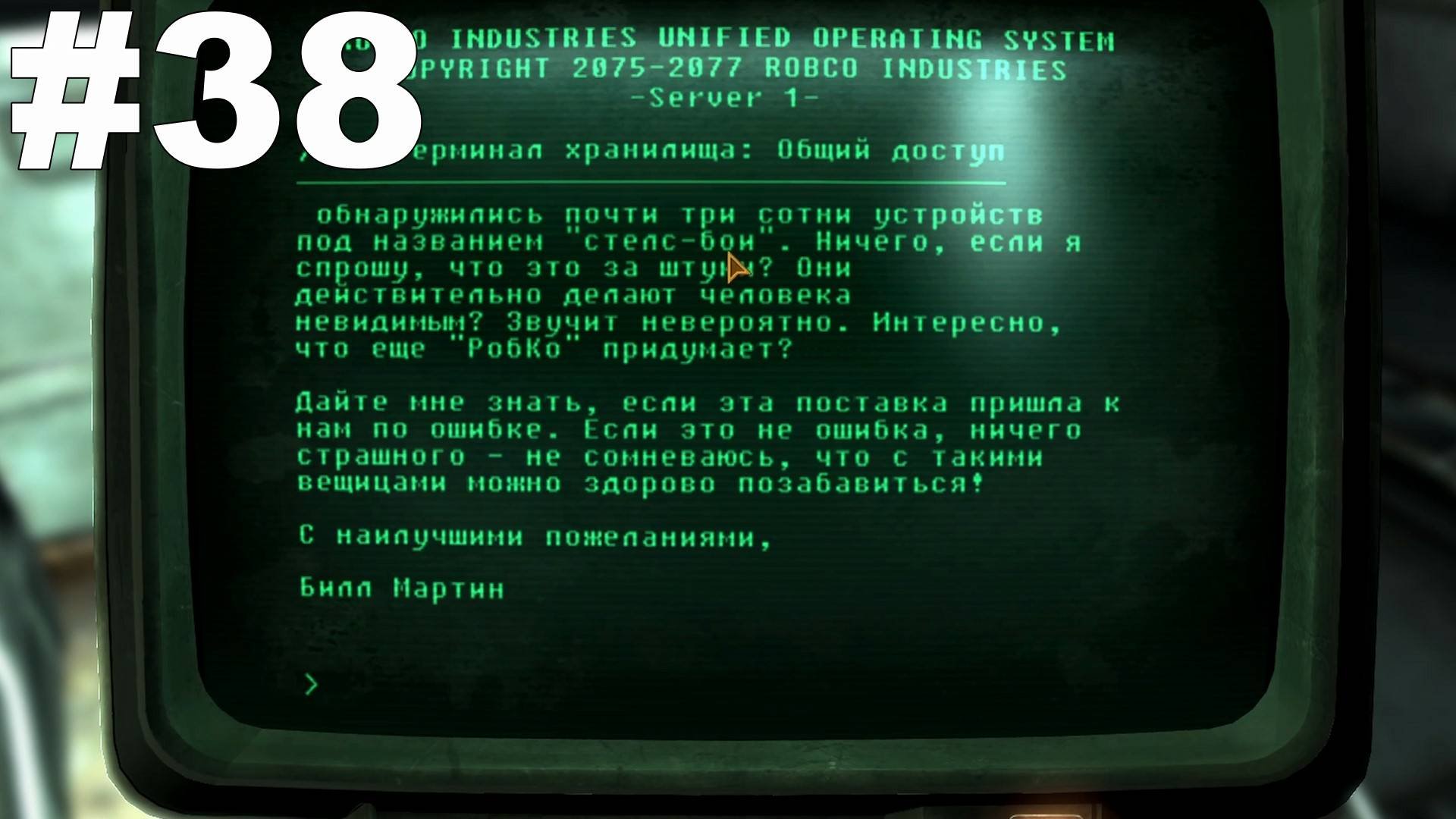 ▶Fallout: New Vegas. Расследование. Давай полетаем. #38