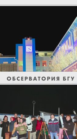 Институт математики, физики и компьютерных наук БГУ