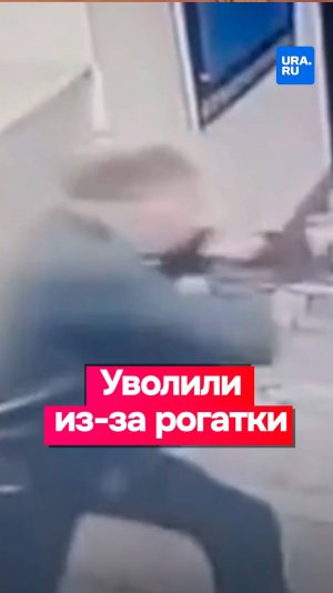 Начальника полиции в Казахстане уволили за то, что он стрелял по подчиненным из рогатки