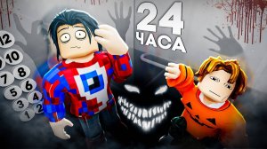 😱Выживаем 24 ЧАСА в Лифте в Роблокс!