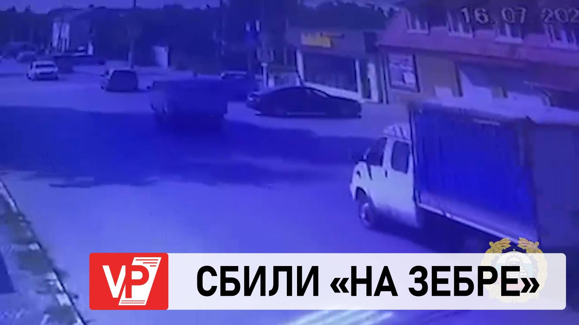 В ВОЛГОГРАДЕ «ГАЗЕЛЬ» НАСМЕРТЬ СБИЛА ЖЕНЩИНУ