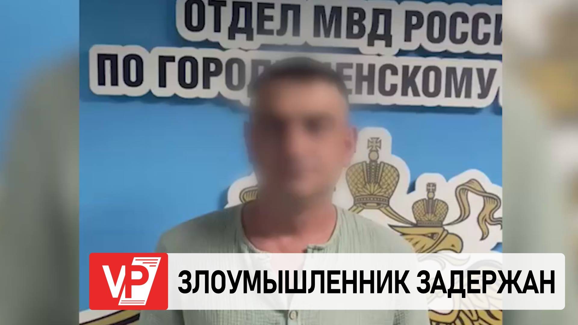 В ГОРОДИЩЕНСКОМ РАЙОНЕ ПОЛИЦЕЙСКИЕ ЗАДЕРЖАЛИ ЗЛОУМЫШЛЕННИКА, УДАРИВШЕГО ЖЕНЩИНУ