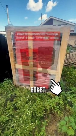Автоматические и полуавтоматические котлы в Алтайском крае