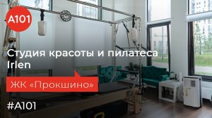 Студия Pilates IrLen: искусство быть в форме.