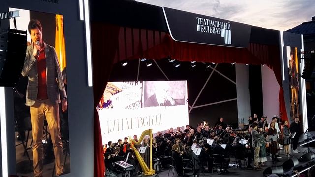 Дорогая моя столица, Дунаевский гала, Театральный бульвар