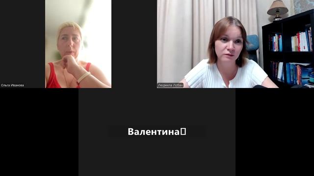 Встреча 3 от 16.07 (вечерний слот)
