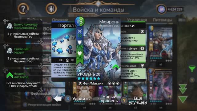 Достижение «Малыш, на улице холодно» в Gems of War