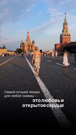 Любовь и открытое сердце