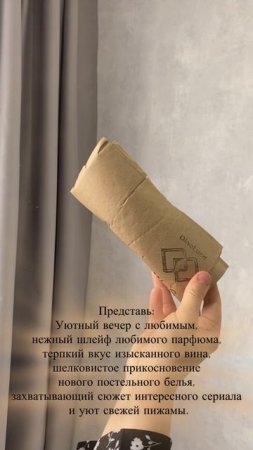 Распаковка духов