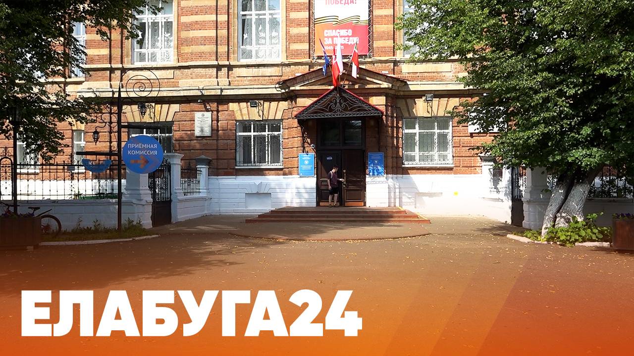 Новости Елабуги от 16 июля 2025