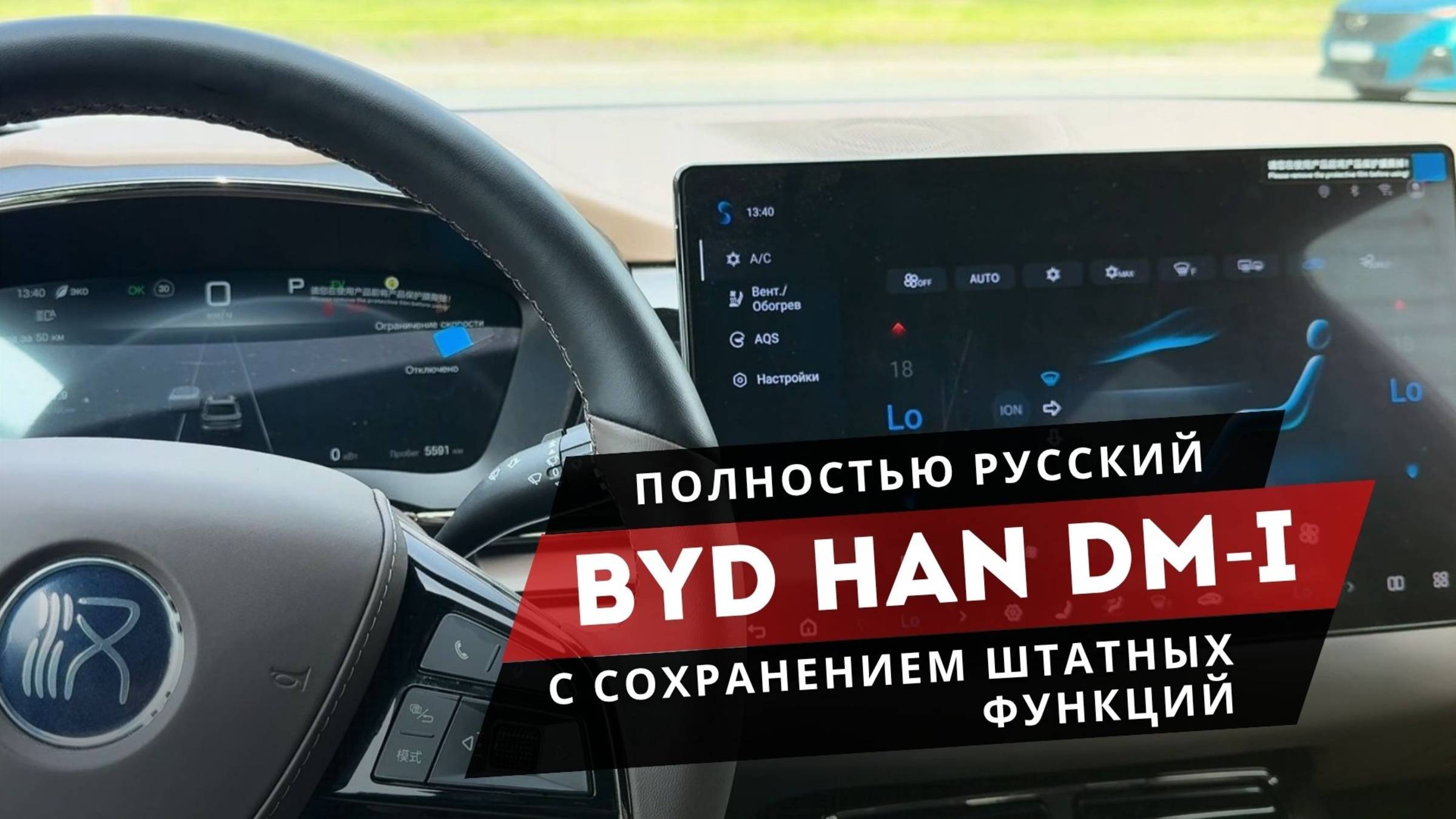 Больше никакого Китая! BYD Нan 2025 |Русификация: ШГУ, приборка, приложения
