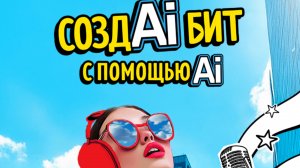 Песня!- Любовь и Звезда! 
Песня c сайта