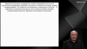 Капитонов И.М. - Ядерная резонансная флуоресценция -7.Чётности гамма-переходов в поляризационной ЯРФ